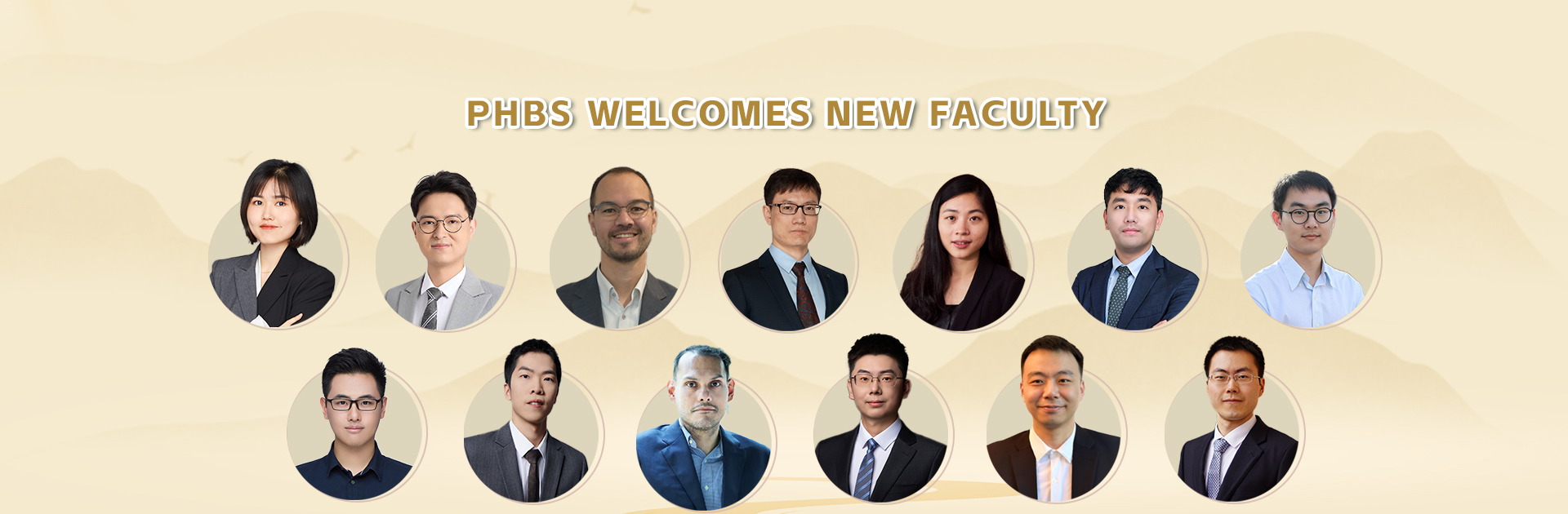 PHBS Welcomes 13 New Faculty Members-Peking University HSBC Business School(PHBS)