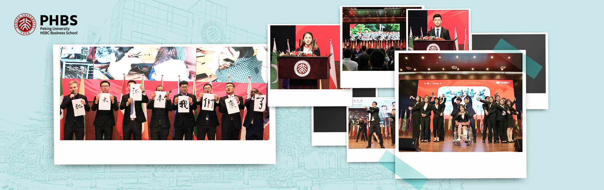 Peking University HSBC Business School(PHBS)