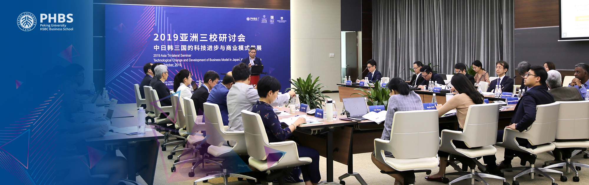 Peking University HSBC Business School(PHBS)